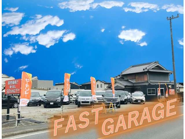 奈良県 北葛城郡広陵町の中古車販売店 Fast Garage【ファストガレージ】 | 中古車情報・中古車検索なら【車選びドットコム（車選び.com）】