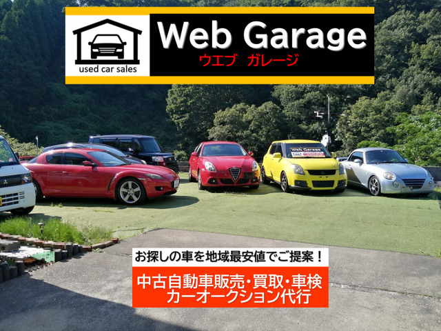 大阪府 高槻市の中古車販売店 Web Garage【ウェブガレージ】 | 中古車情報・中古車検索なら【車選びドットコム】